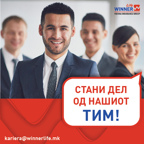 Кариера - Winner Life